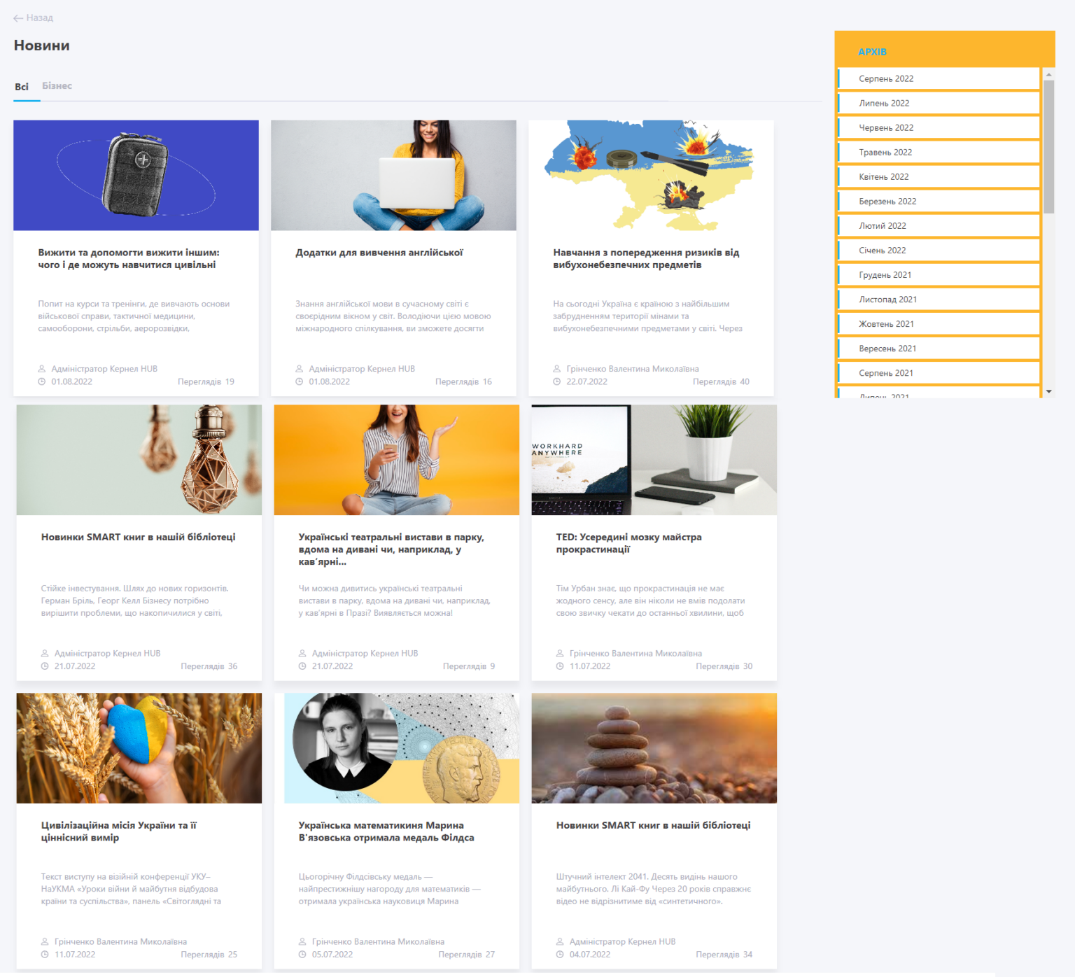 Як адаптувати навчання співробітників під час війни та підтримати команду. Досвід компанії Kernel