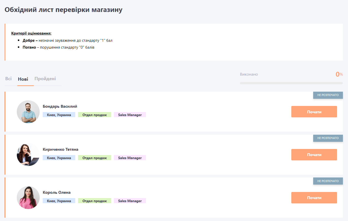 Screenshot_13 – LMS Сollaborator