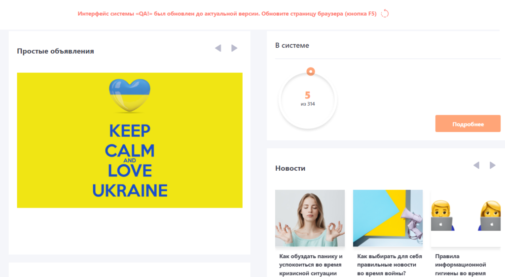 Screenshot_4 (ru) – LMS Сollaborator