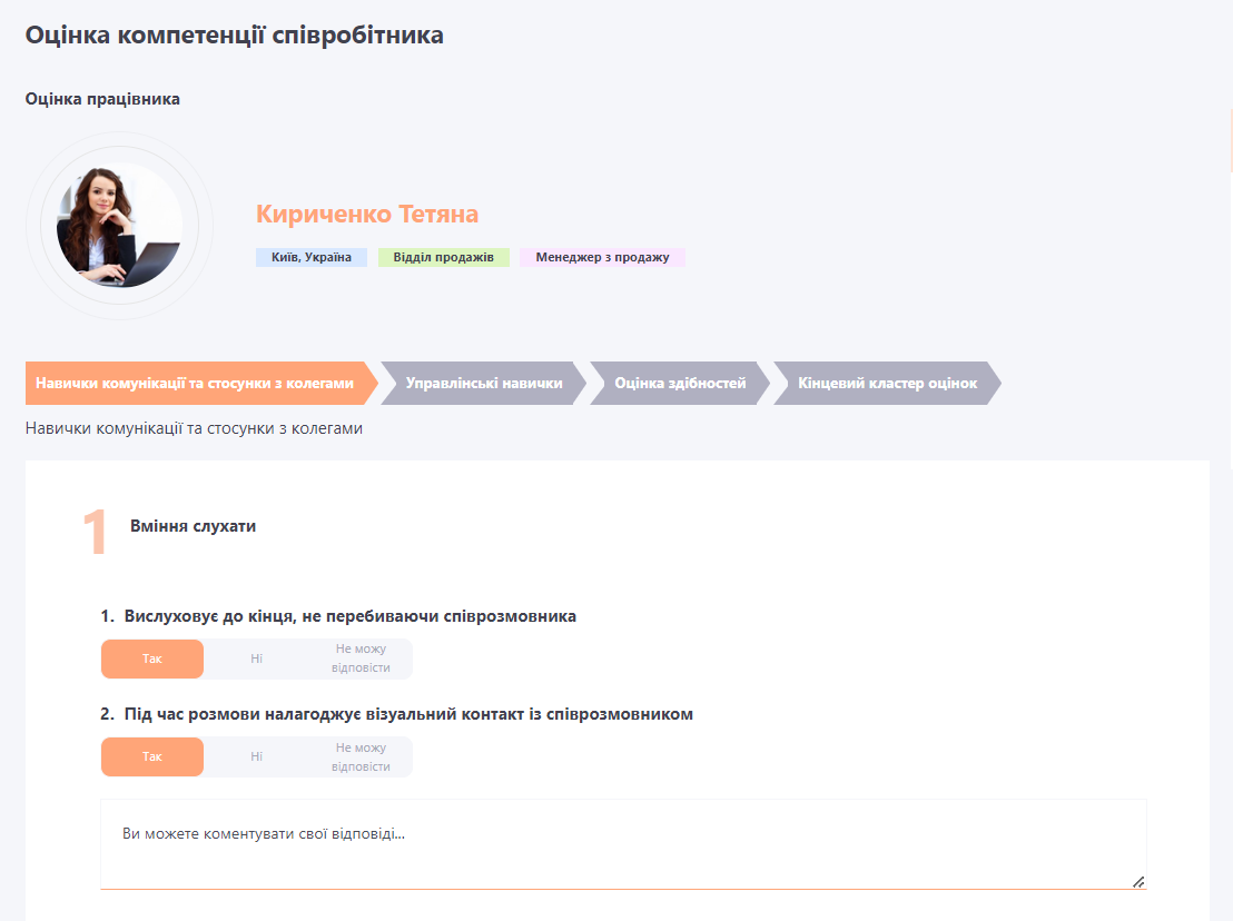 How to improve personnel assessment with LMS: practical methods