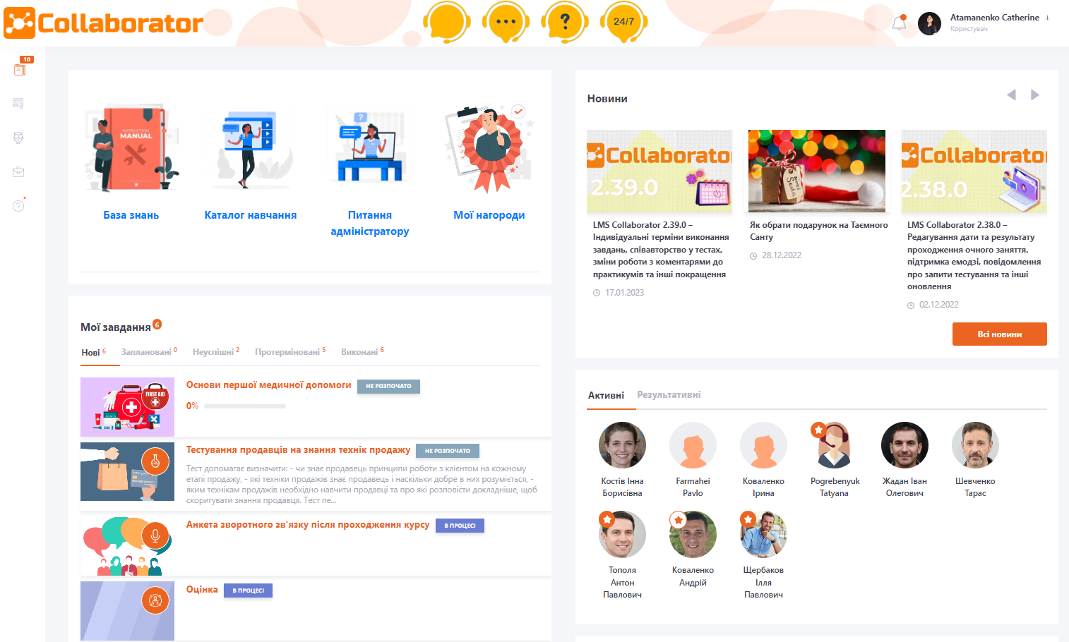 Швидкий запуск LMS системи: 7 кроків | LMS Collaborator