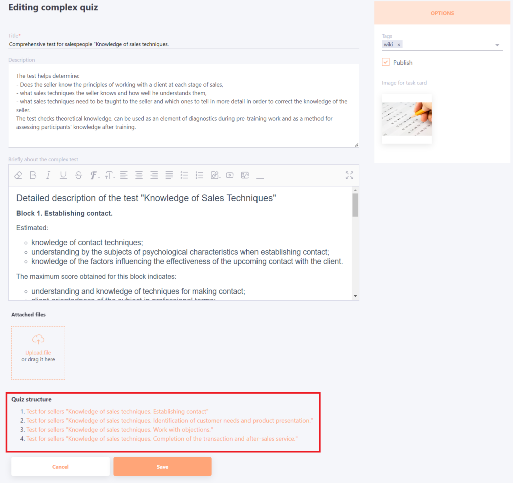 LMS Collaborator 2.42.0 – Настраиваем состав таблицы назначения пользователей на задания, новый ...