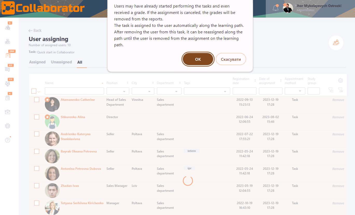 5 – LMS Сollaborator