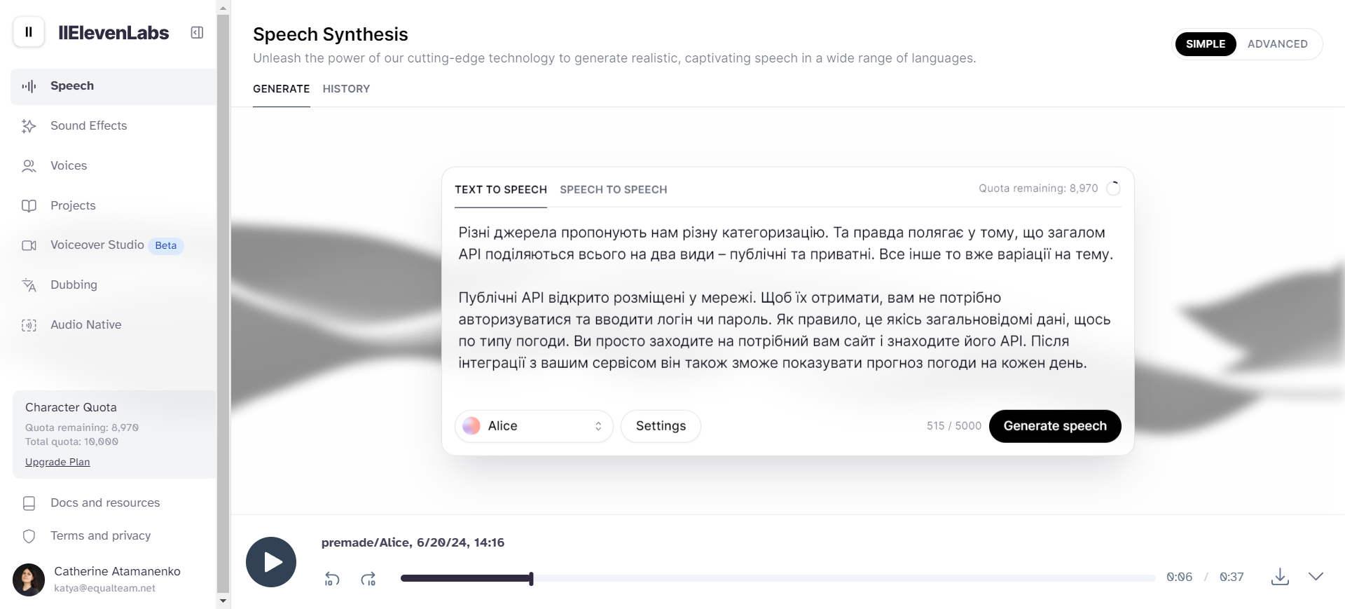 AI-Voice-Generator-Text-to-Speech-ElevenLabs (1) – LMS Сollaborator