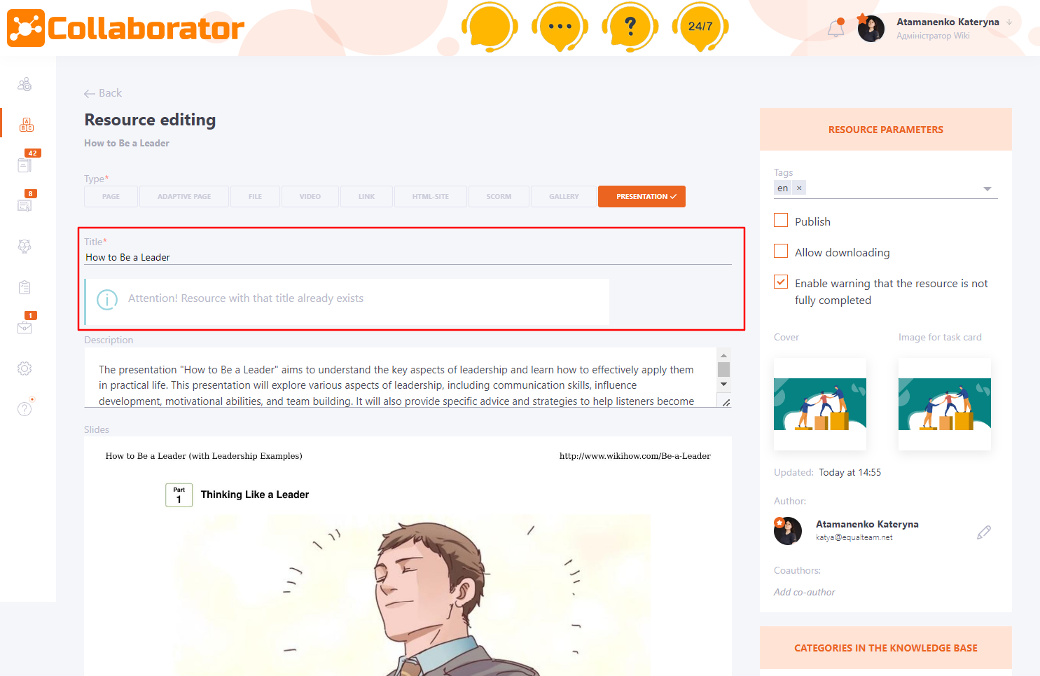 8.2 – LMS Сollaborator