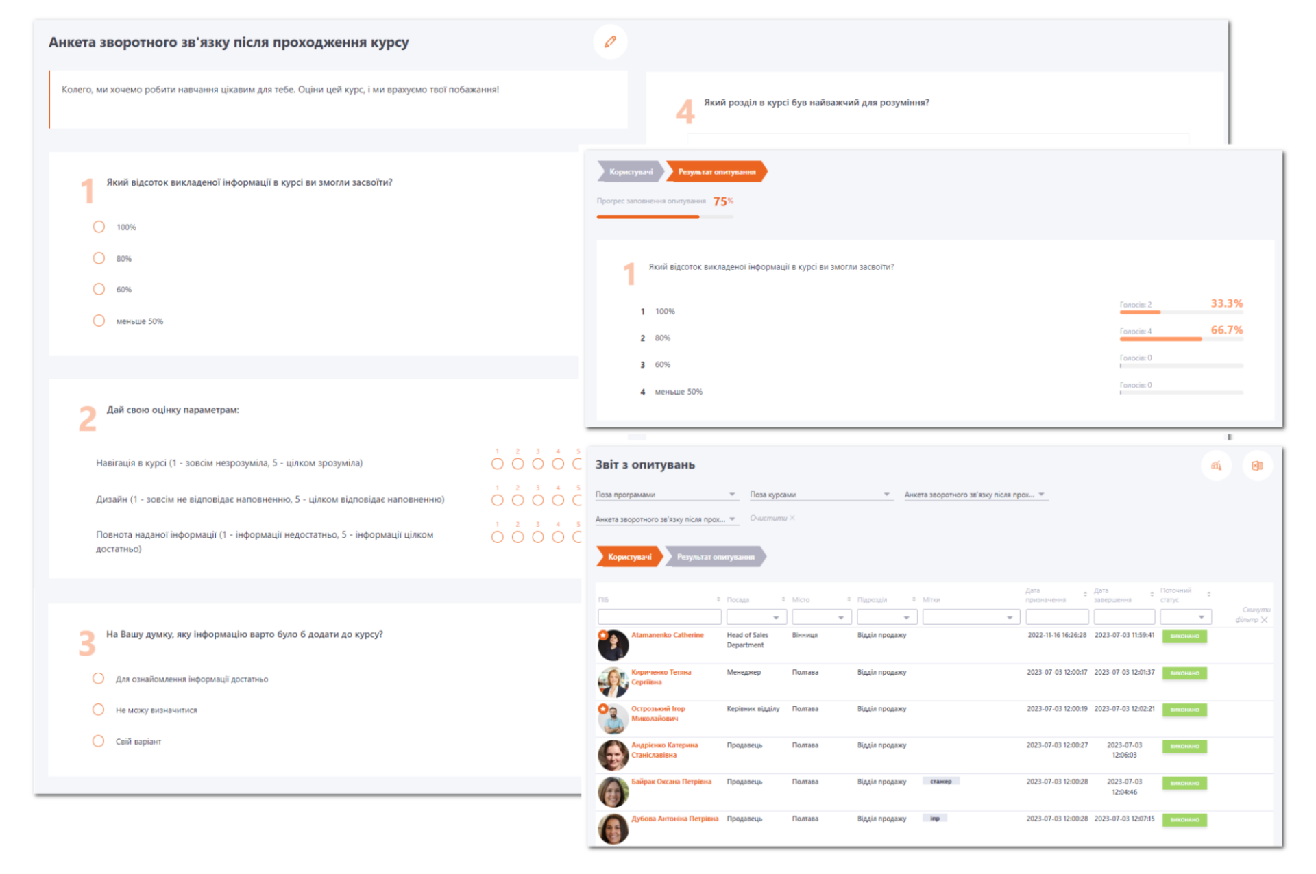 survey – LMS Сollaborator