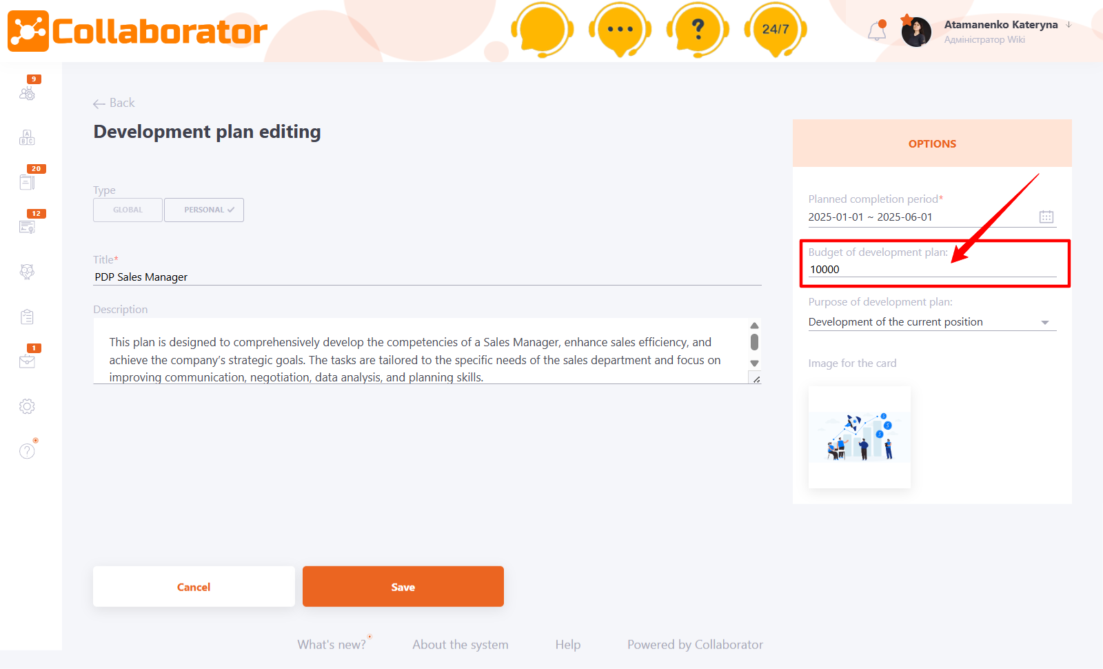 9 – LMS Сollaborator